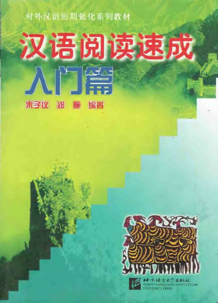 HSK Учебники - Сайт для подготовки HSK - HSK Тесты
